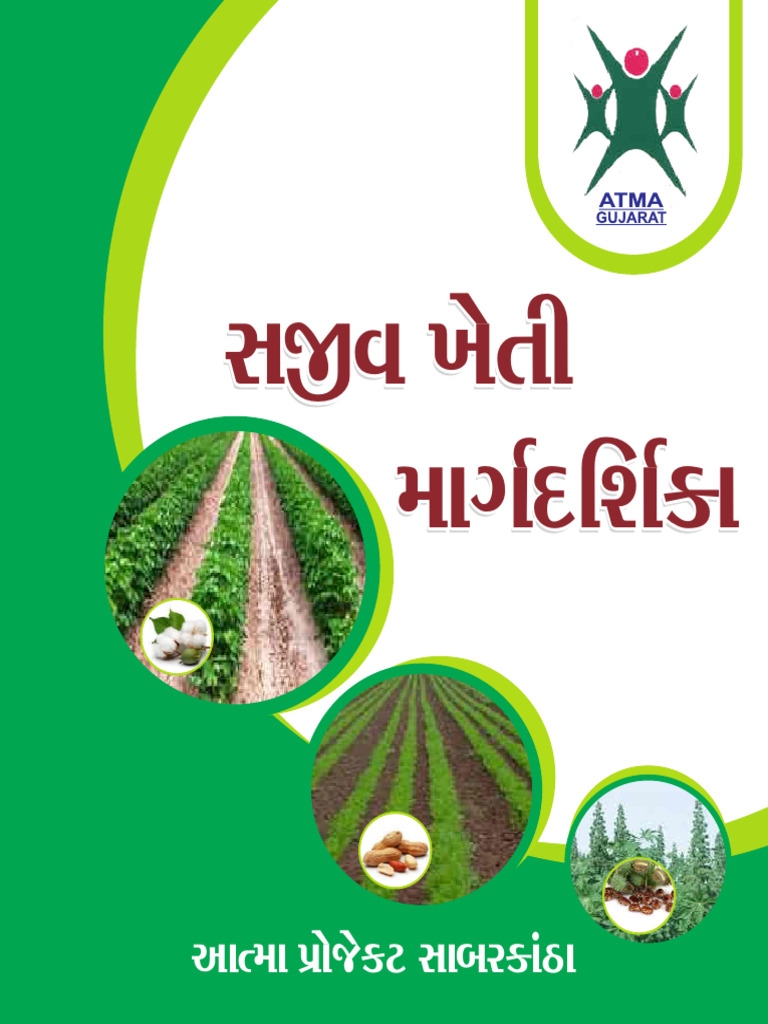 Sajiv Kheti Margdarshika | PDF