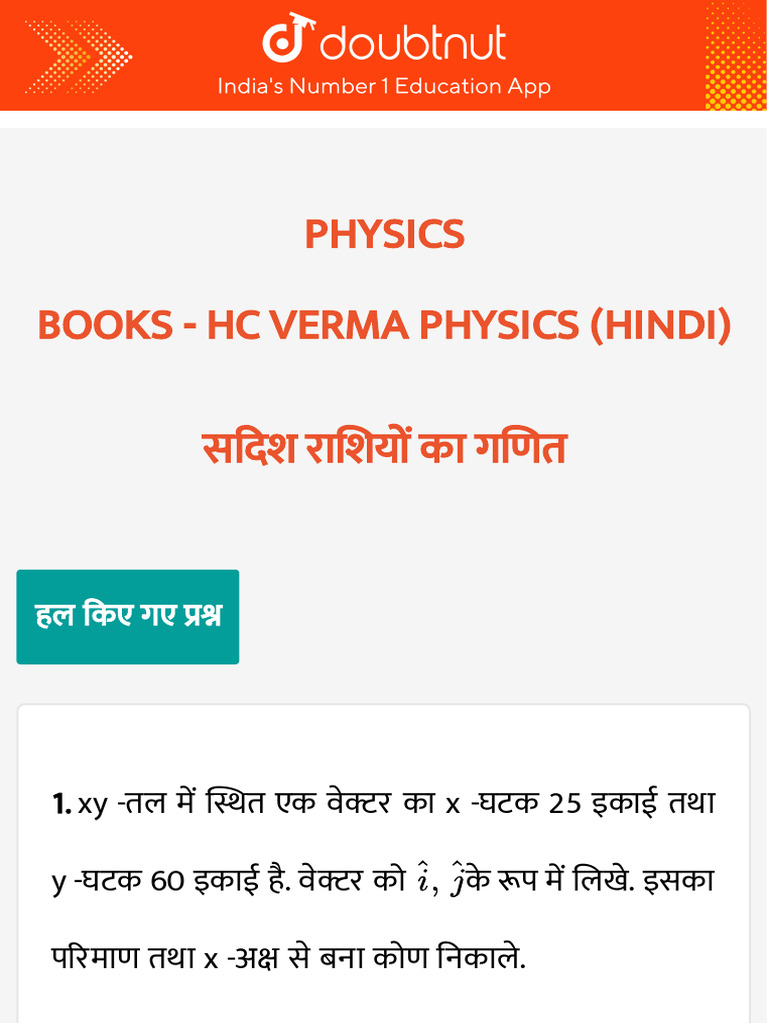 17799 Books Doubtnut Question Bank | PDF