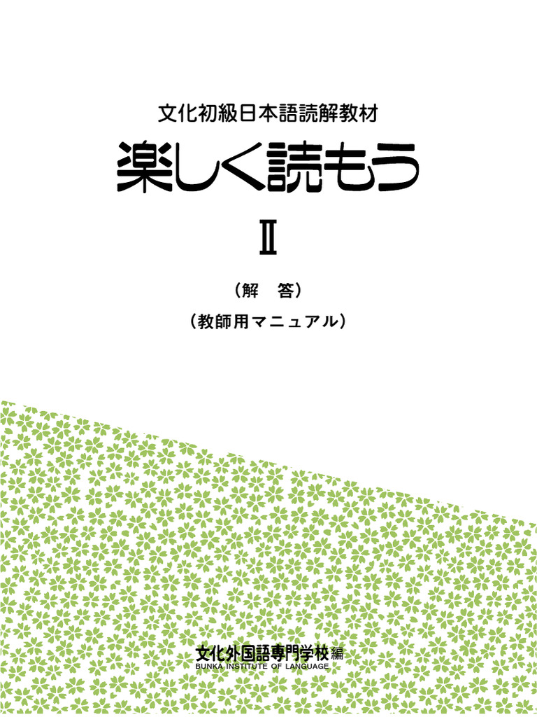 Tanoshiku Yomou II - Kaitou | PDF