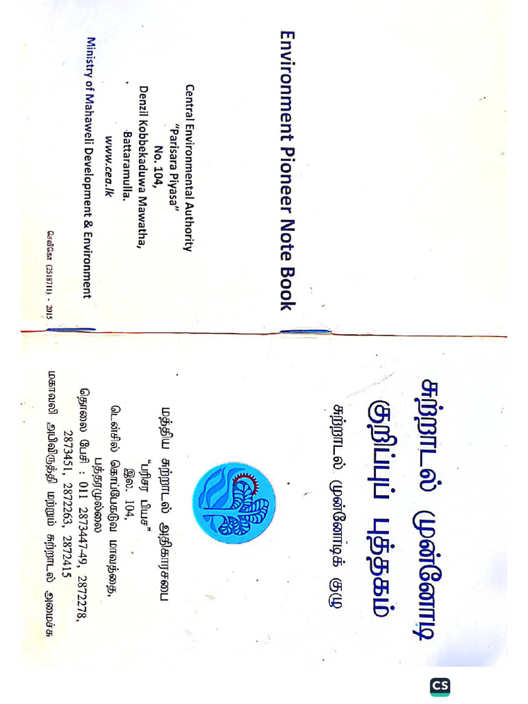 Kurippu Puthagam | PDF