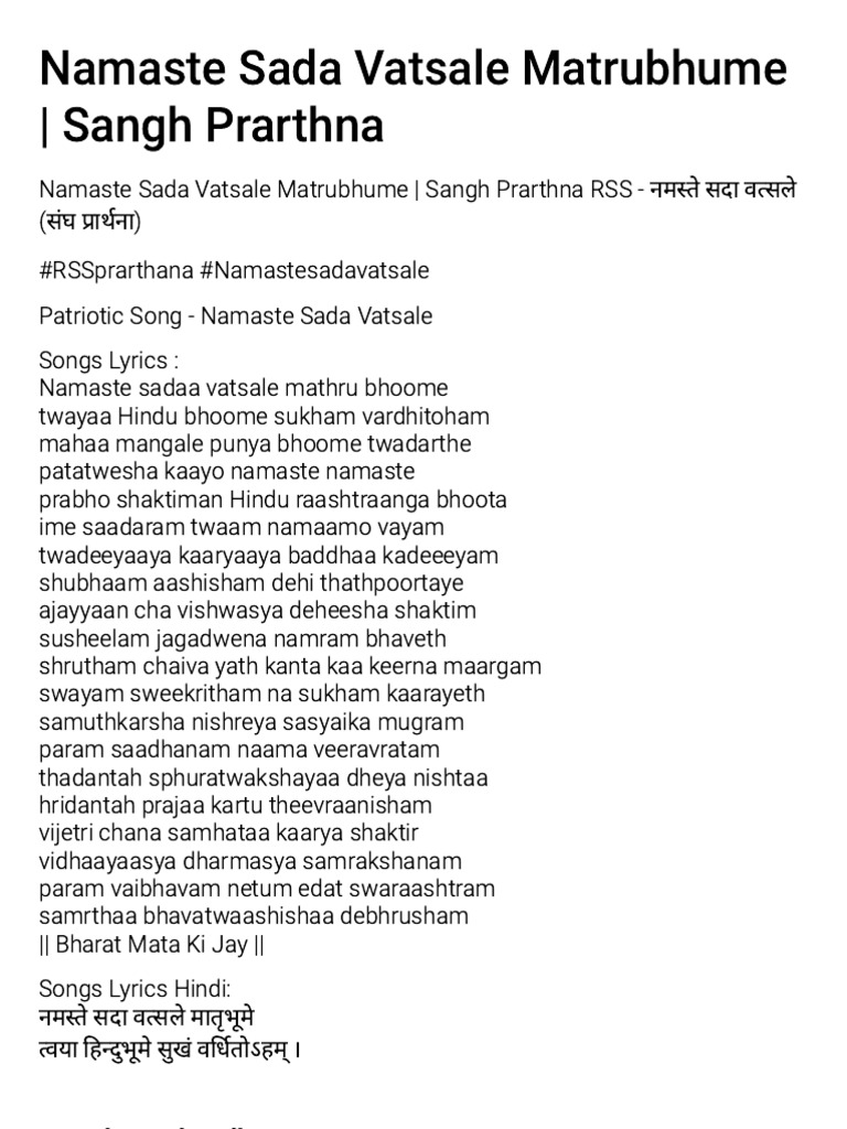 Namaste Sada Vatsale Matrubhume - Sangh Prarthna | PDF