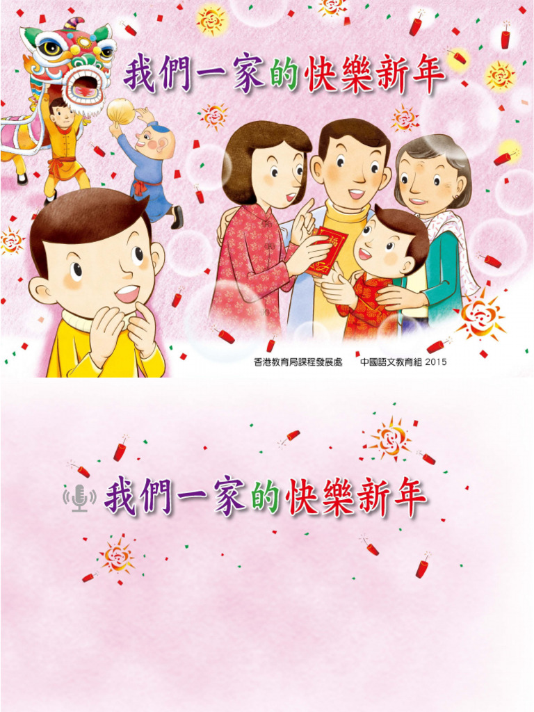 New Year Book | PDF