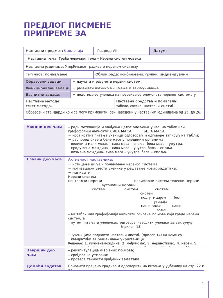 Biologija 7_pripreme.decembar | PDF
