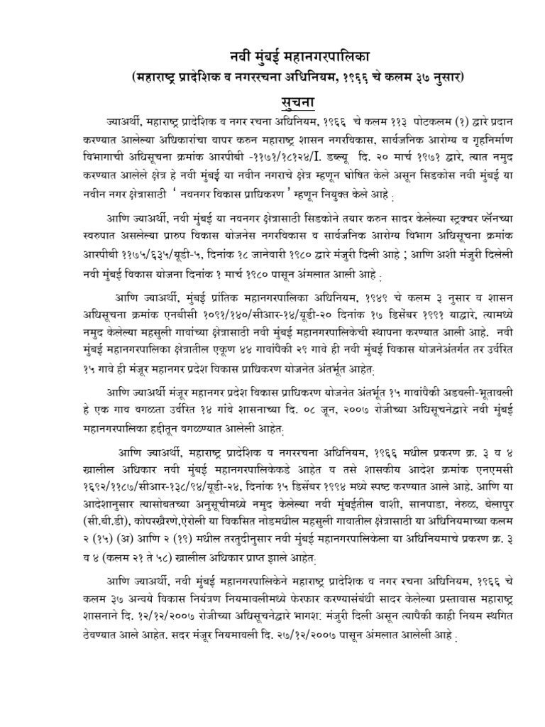 Marathi & English - SRA | PDF