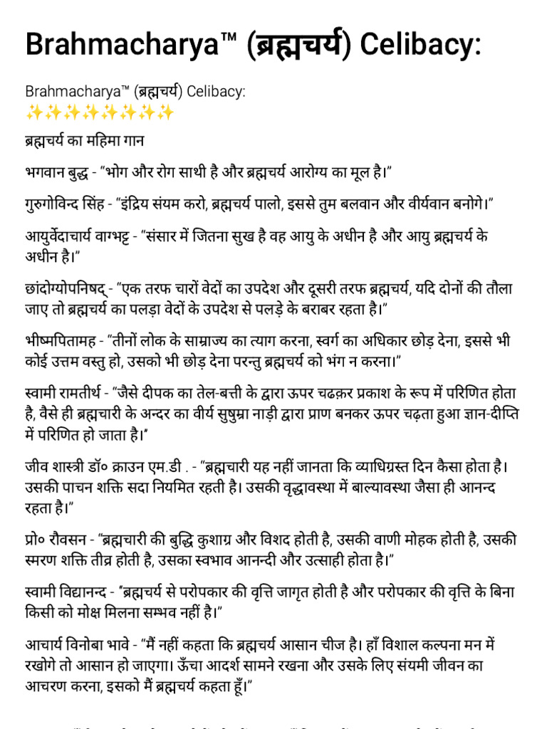 Brahmacharya Celibacy | PDF