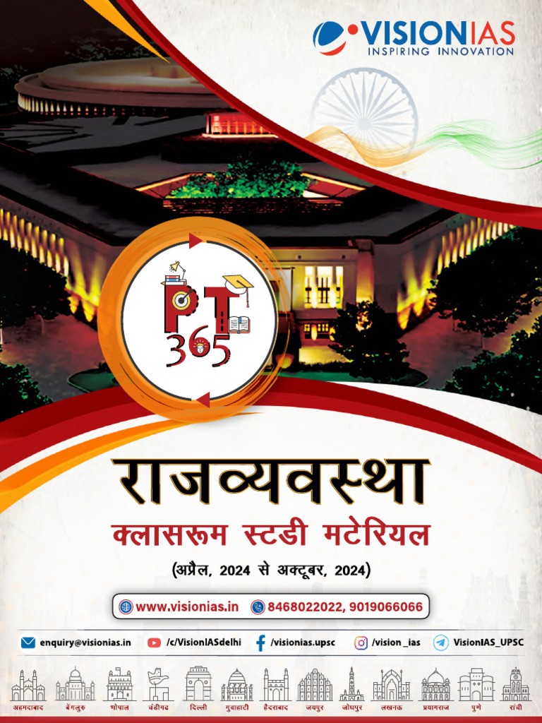 Vision PT365 Polity 2025 (Hindi) Freeupsc - Org 2 | PDF