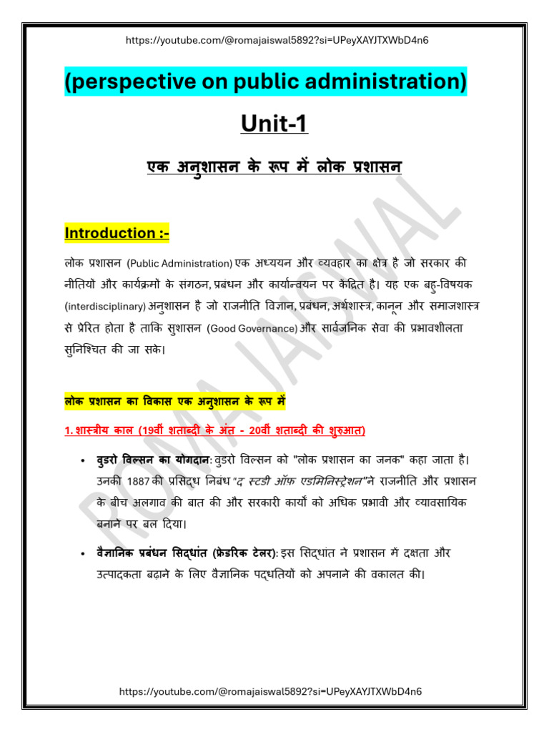 Perspective On Public Administration Unit 1 | PDF