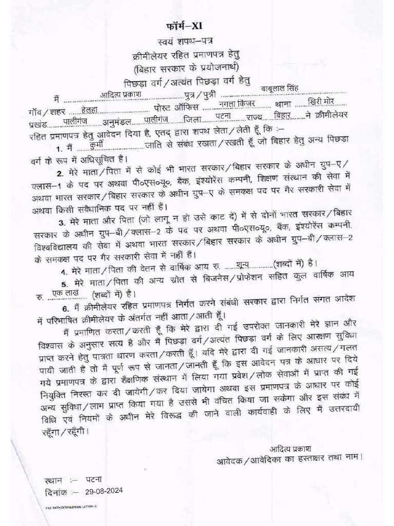 Form - XI (1) Avinash - Compressed (2) - Compressed | PDF