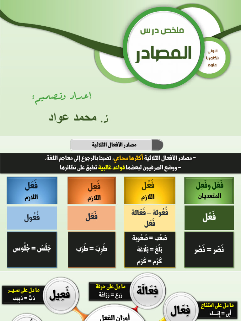 DOC-20240310-WA0071. | PDF