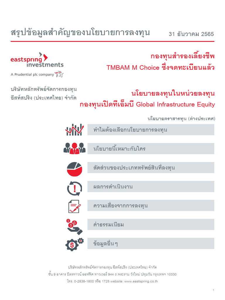 TMBAM M Choice: 9 944 10330 0-2838-1800 1725 Website: WWW - Eastspring.co - TH | PDF