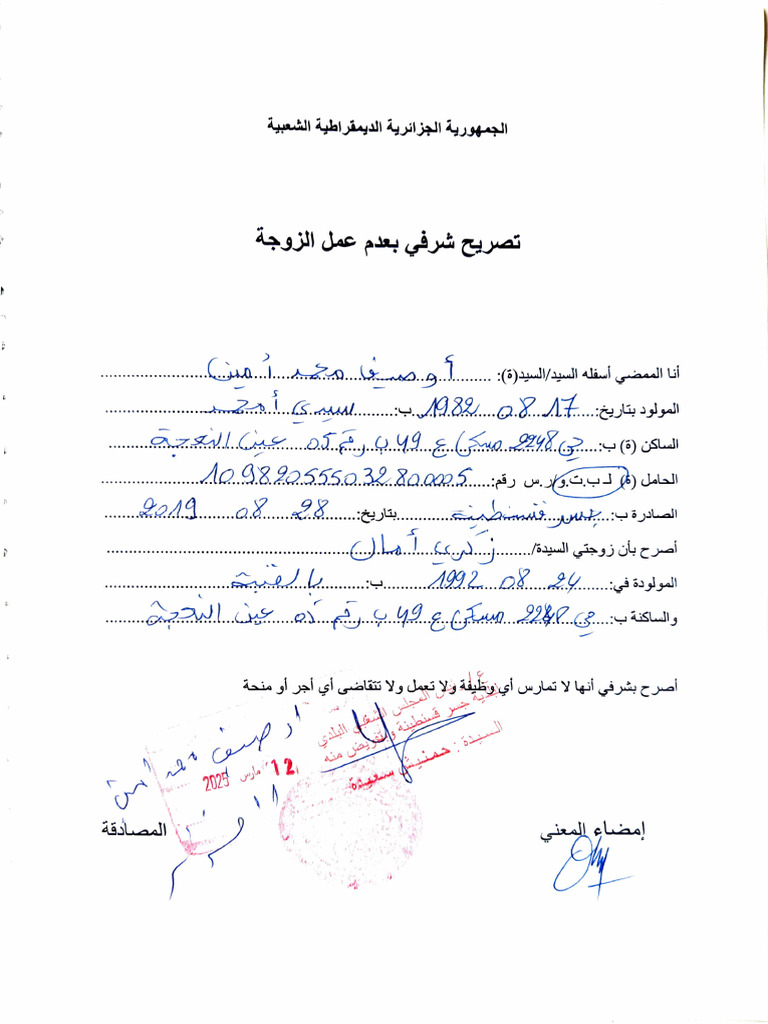 Asll Otit Al4 49 Aa G) AJ | PDF
