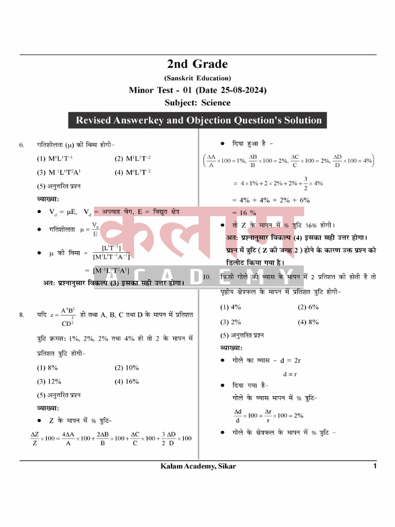 Science Minor 1 Answer Key | PDF