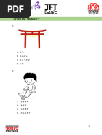 JFT All Vocabulary & Kanji - List | PDF