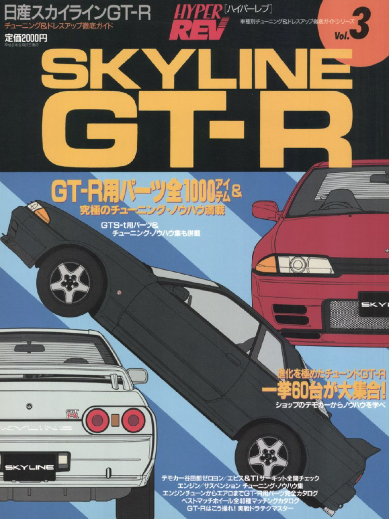 HYPER REV - VOL.3 Skyline GT-R R32 | PDF