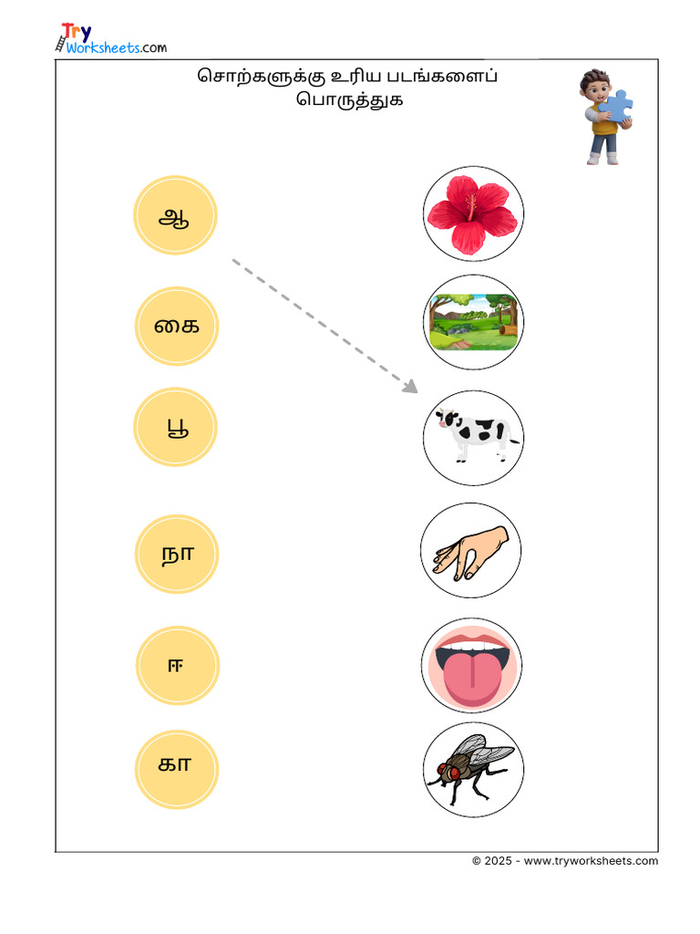Tamil Worksheet Grade4 Oru Eluthu Sol | PDF