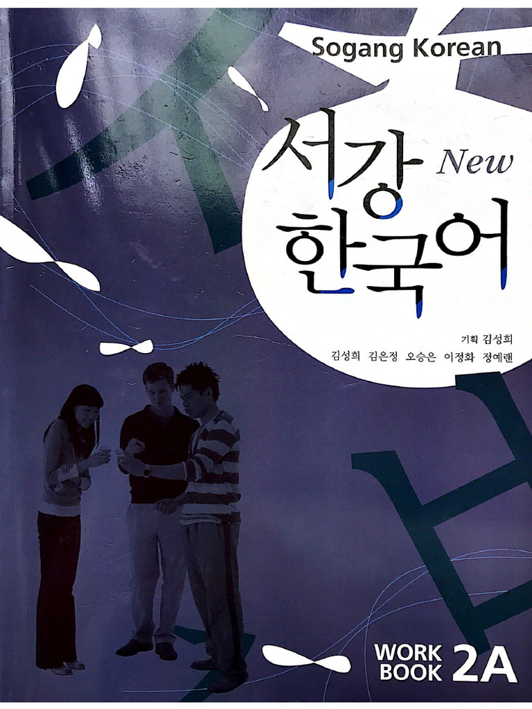 Sogang 2A Workbook | PDF