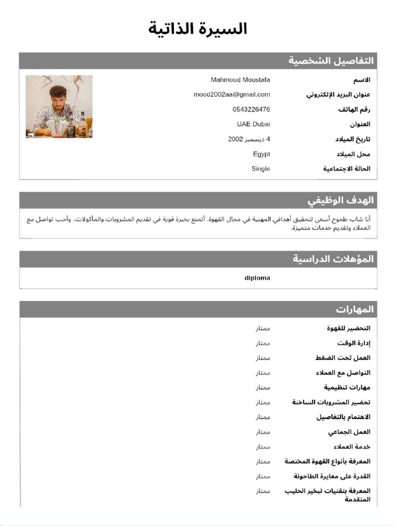 Mahmoud Moustafa Barista | PDF