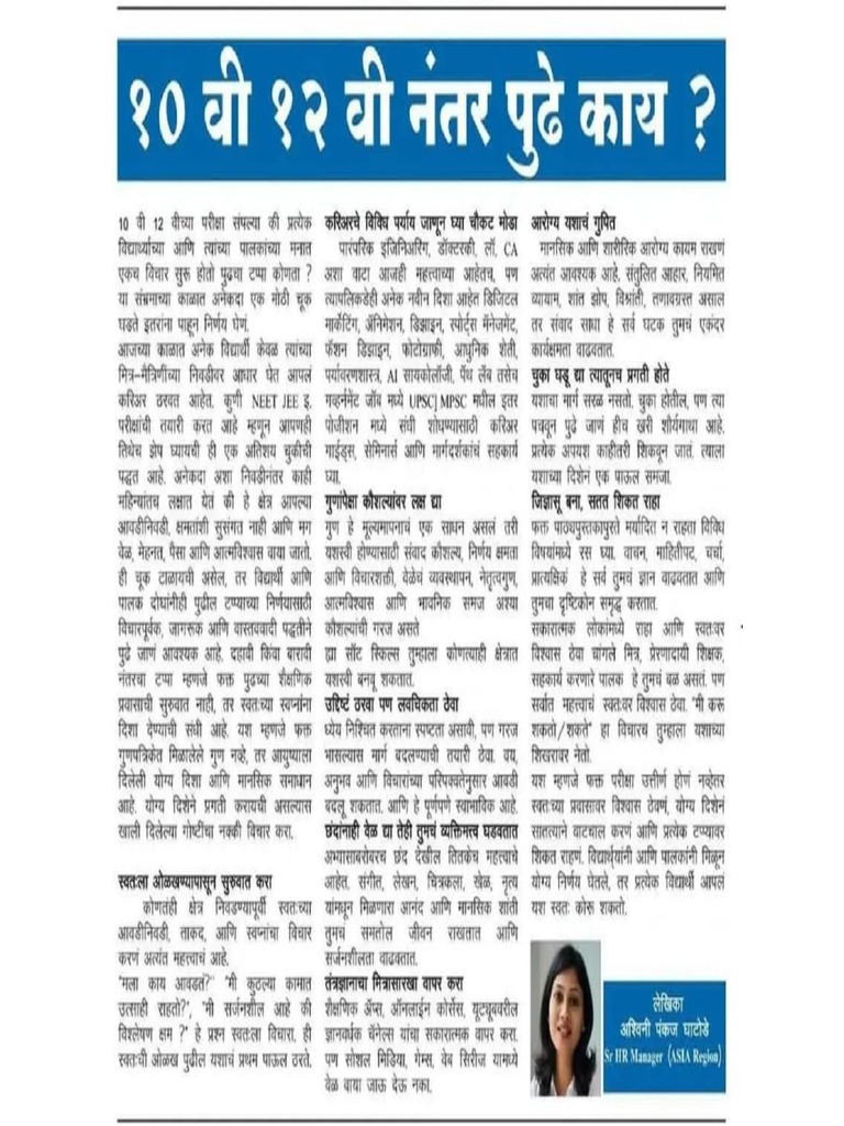 Marathi News | PDF