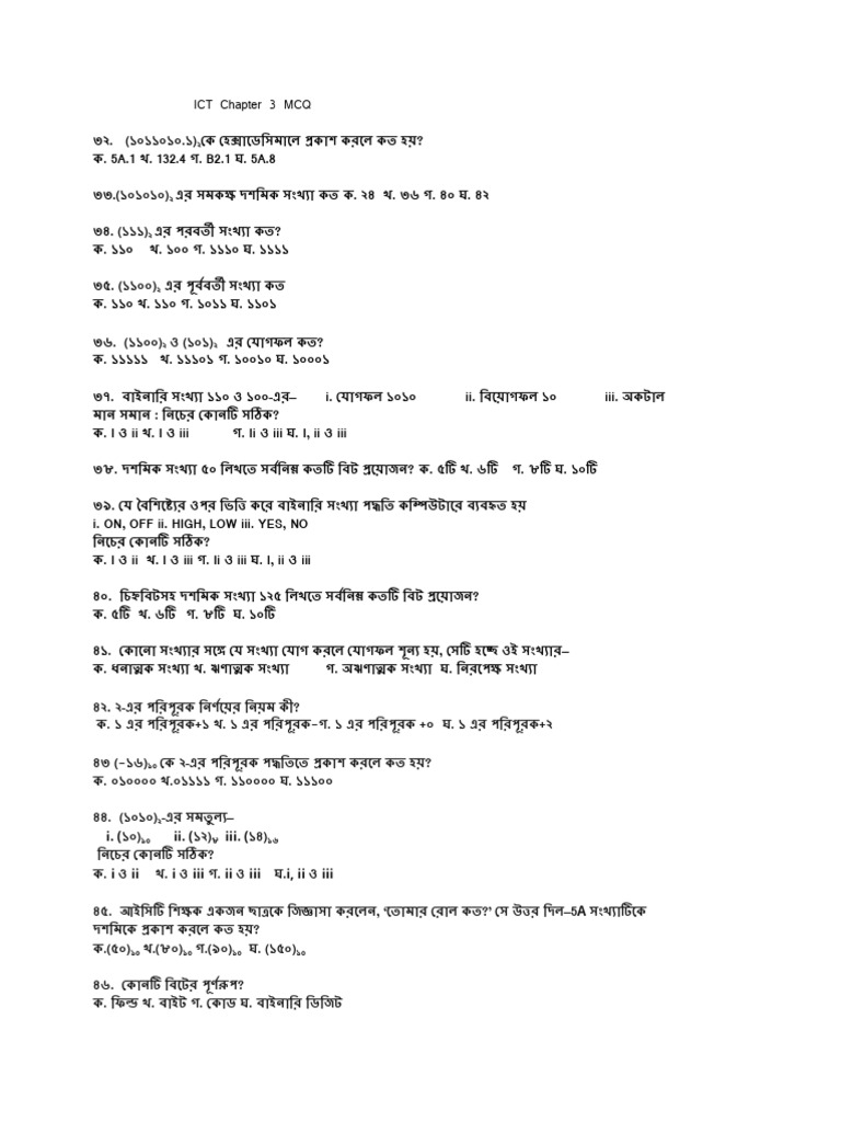 ICT Chapter 3 MCQ: I. (Ii. (Iii. (I II I III II III I, II III A | PDF