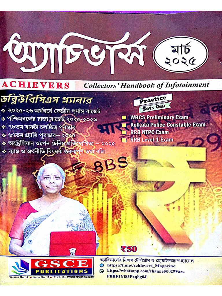 Achievers March 2025 | PDF