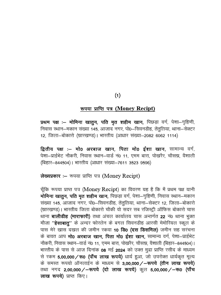Chandan Money | PDF