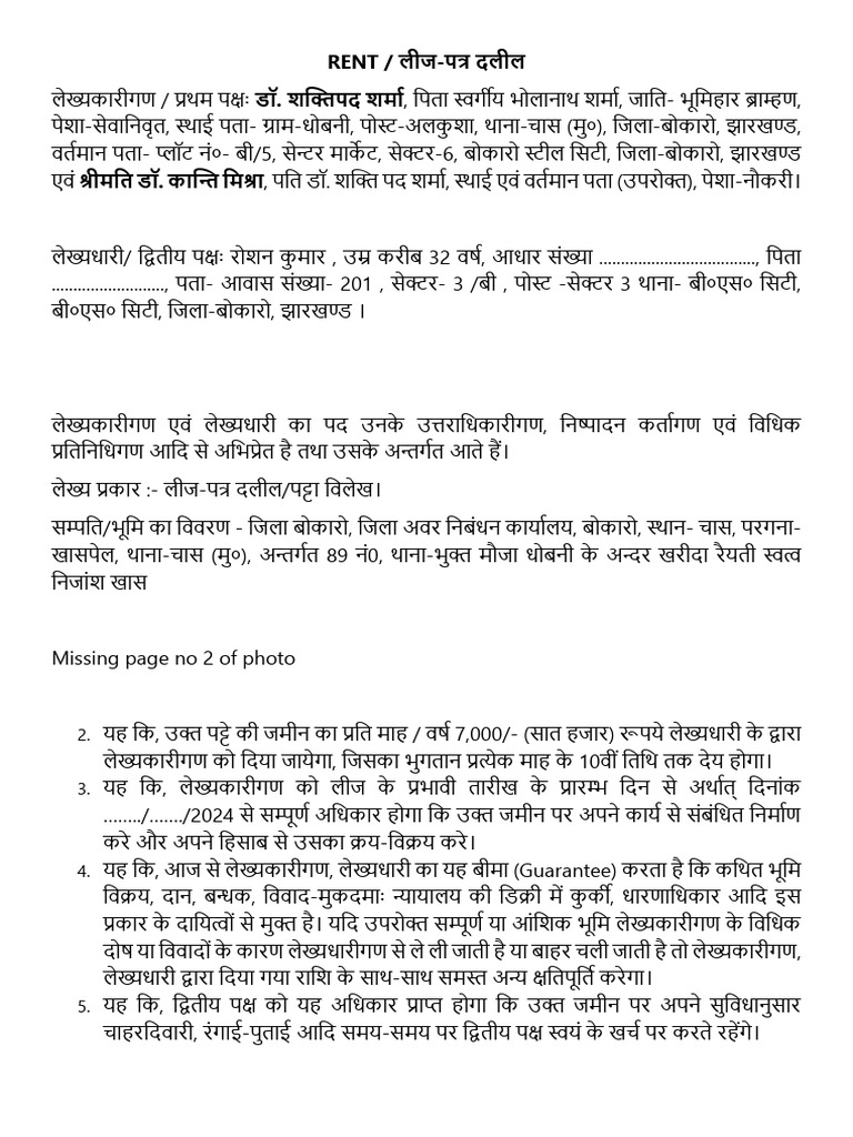 DR SHAKTI PAD AGRREMENT | PDF