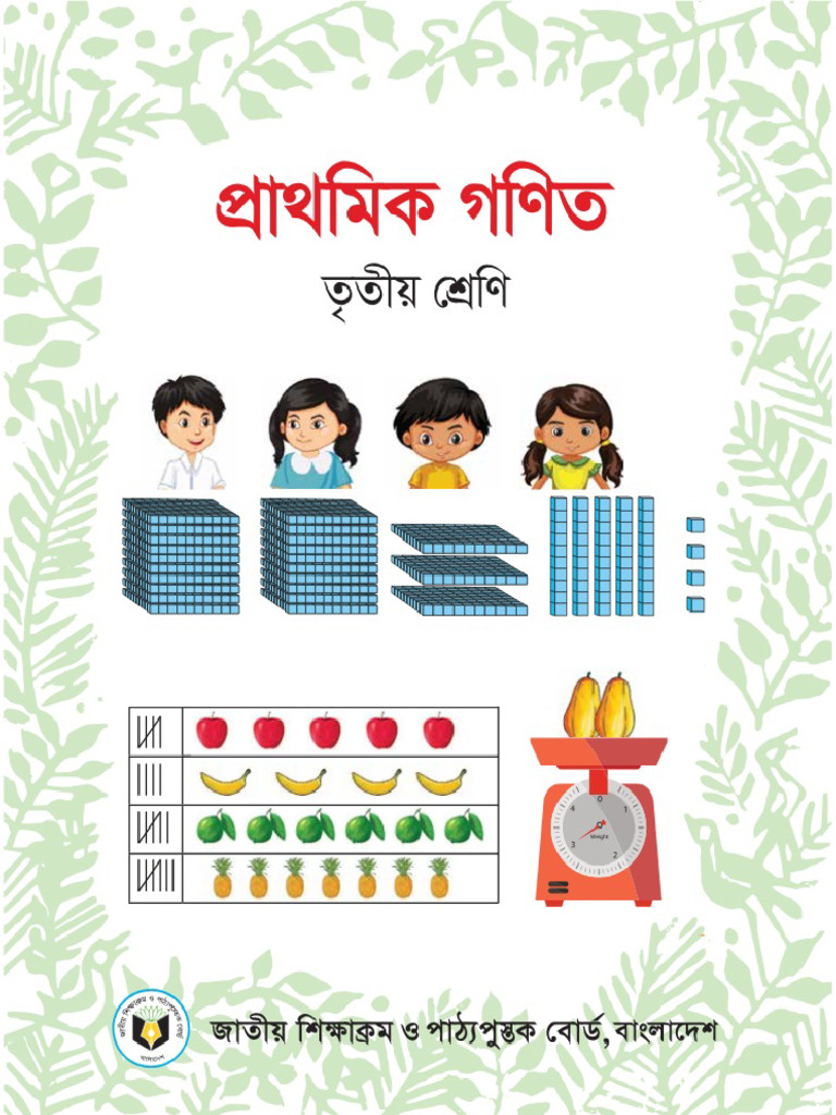 Class 3 Math BV by Rih | PDF