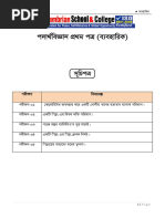 DU A Unit Admission Questions 2024-25 | PDF