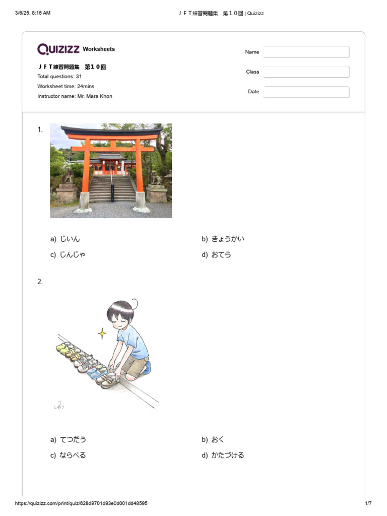 JFT練習問題集 第10回 - Quizizz | PDF