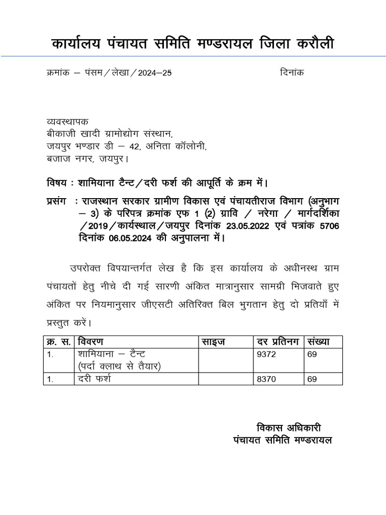 Khadi Order | PDF