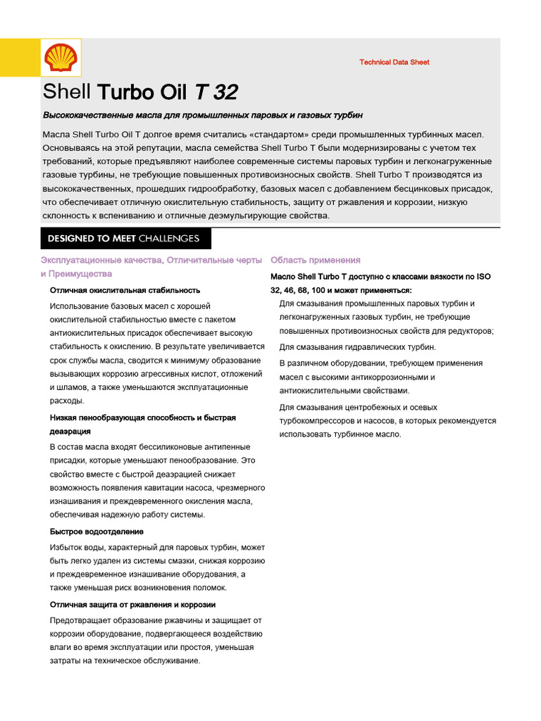 Shell Turbo Oil T 32 | PDF