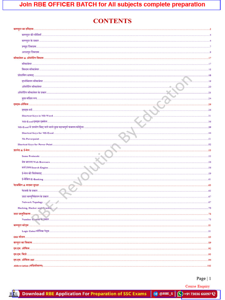 RBE Computer (Hindi) Ebook Updated Dec 2024 RBE Compressed Compressed ...
