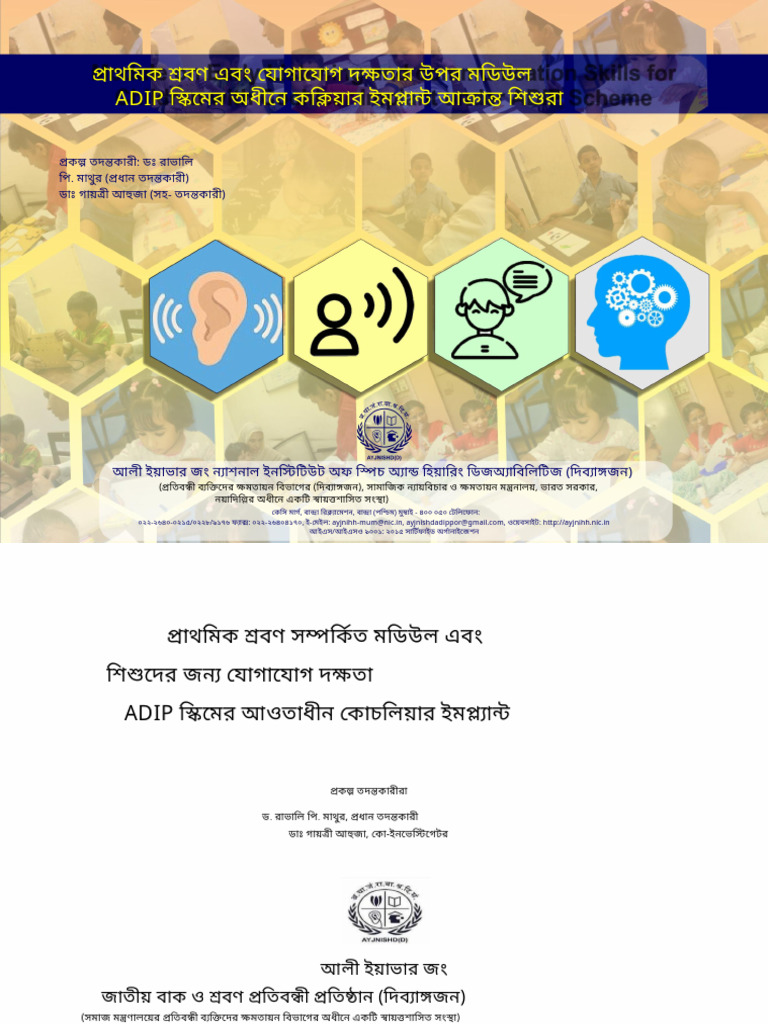 E-book EarlyListening CI ADIP (1) (1) | PDF