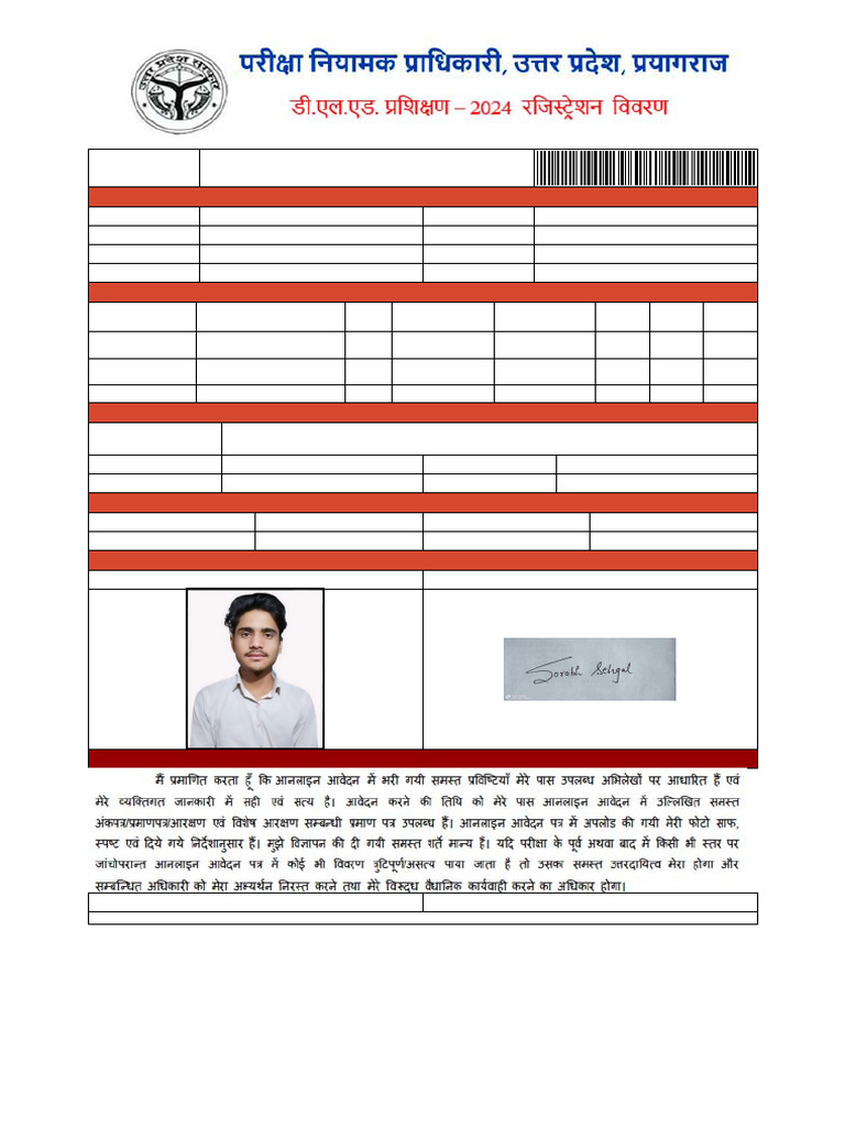 B.T.C Registration Form Sourabh Sehgal | PDF