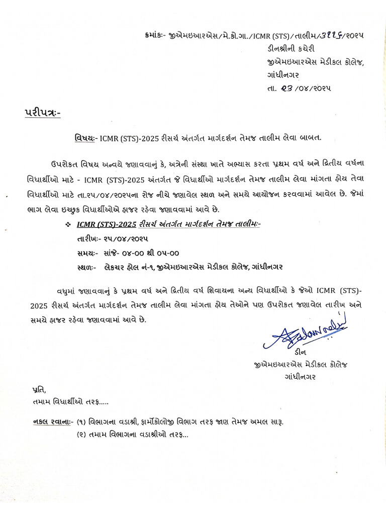 Circular ICMR (STS) Training | PDF