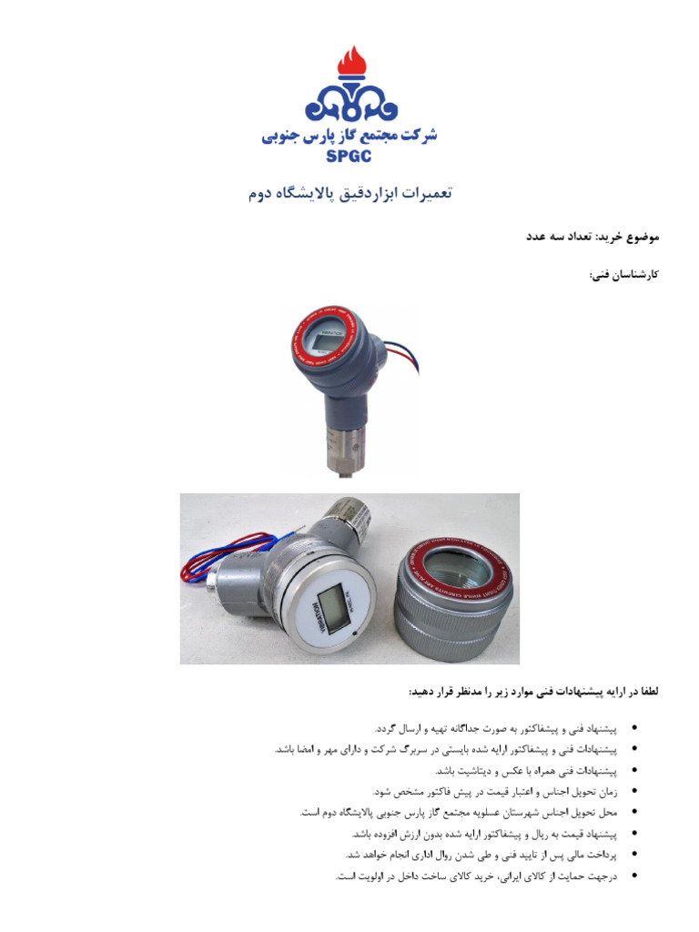 Metrix Vibration Transmitter | PDF