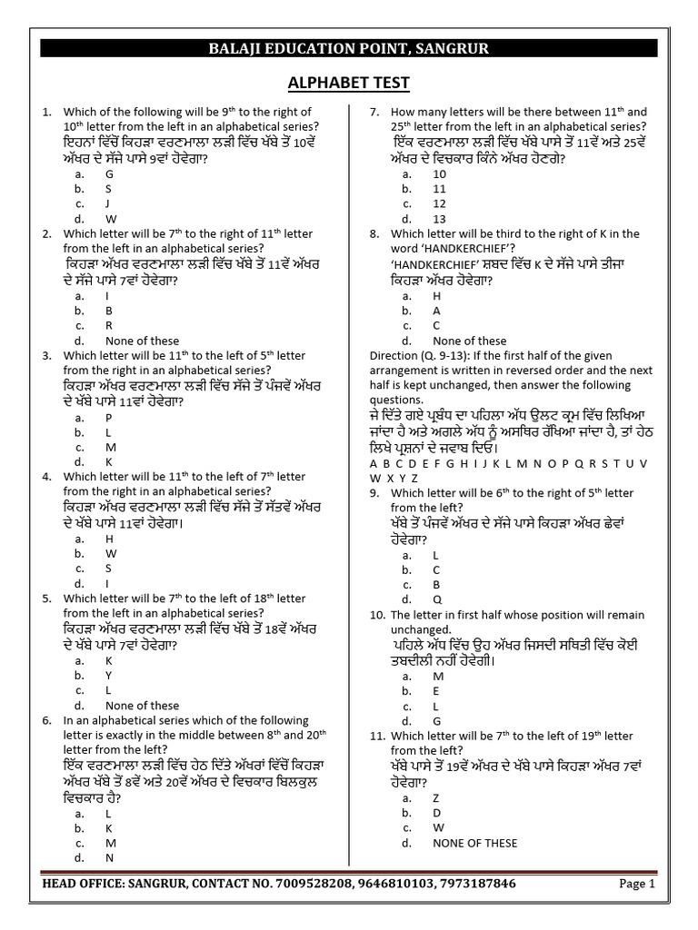 Alphabet Test New Assinment | PDF