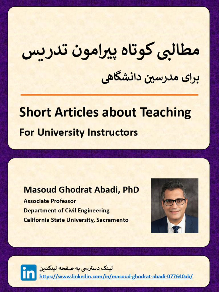 About Teaching | PDF