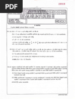 Mathematics 1991 Paper 1 Marking Scheme | PDF