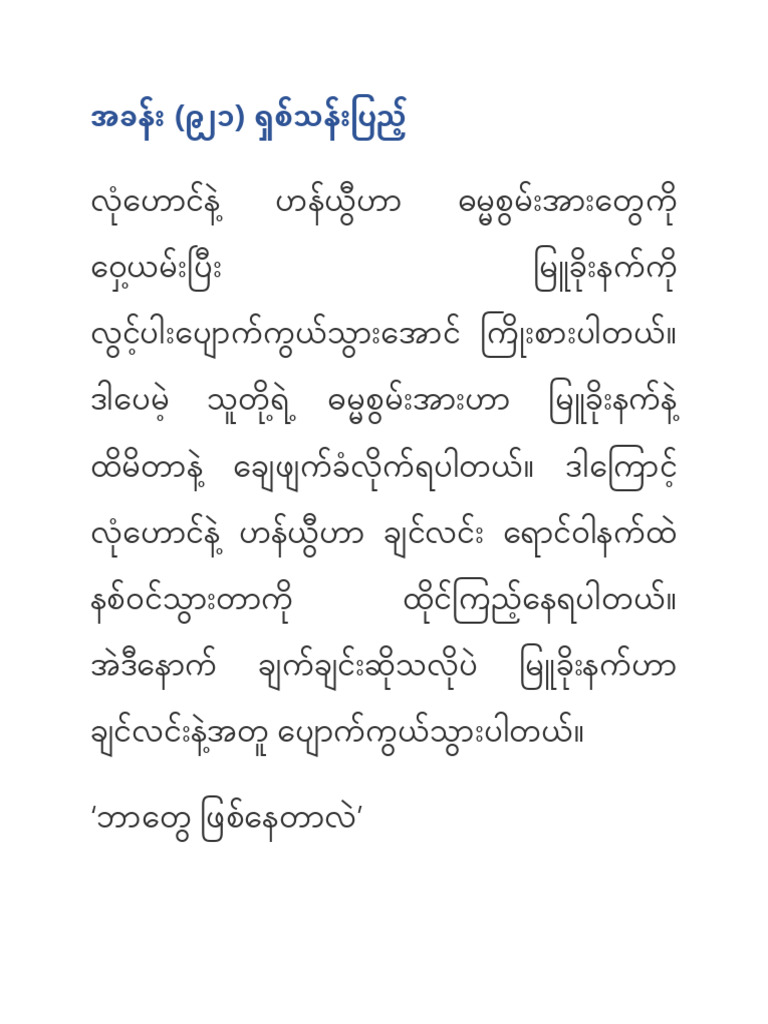 han-jue-88 (1) | PDF