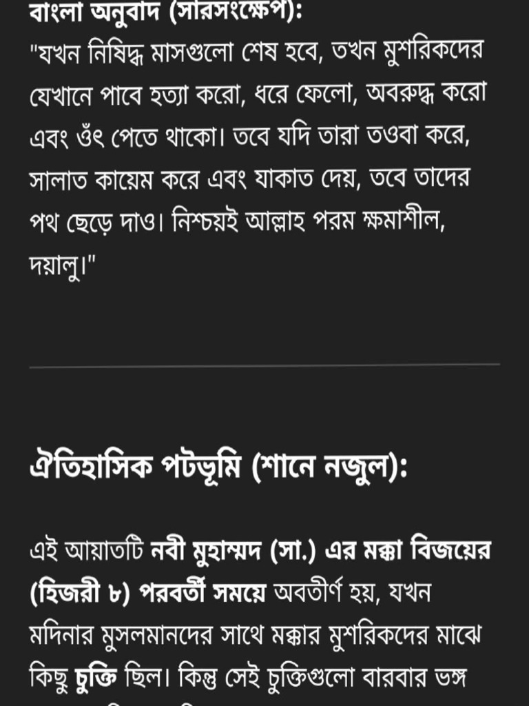 Ayat | PDF