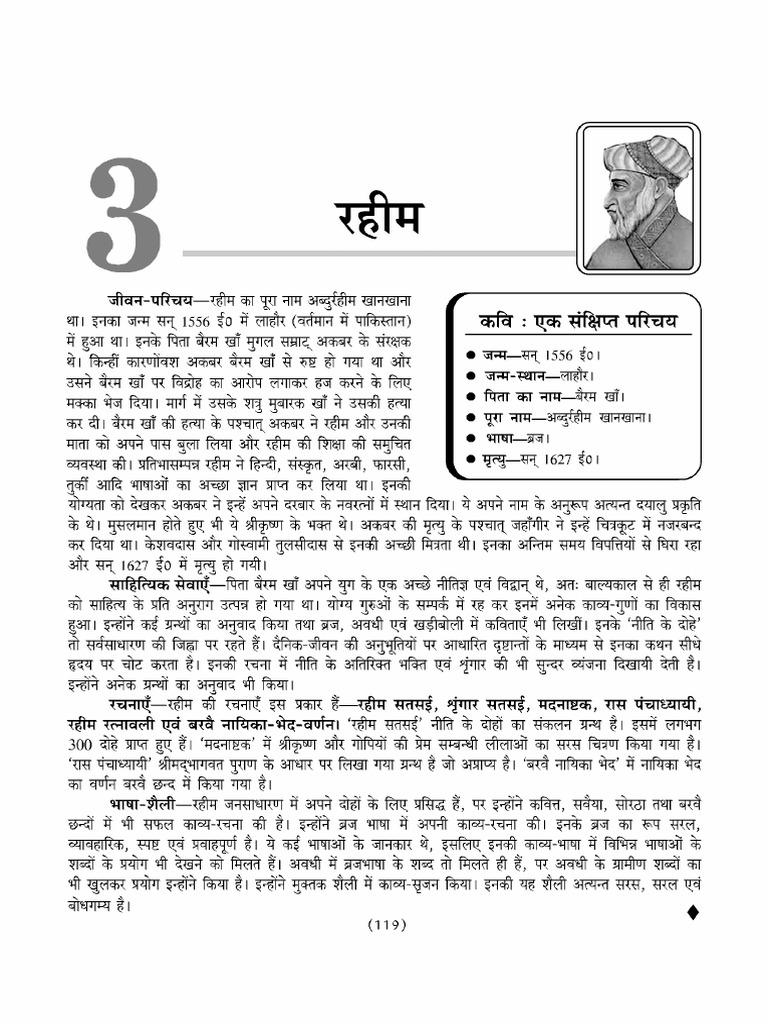 Selfstudys Com File (3) | PDF