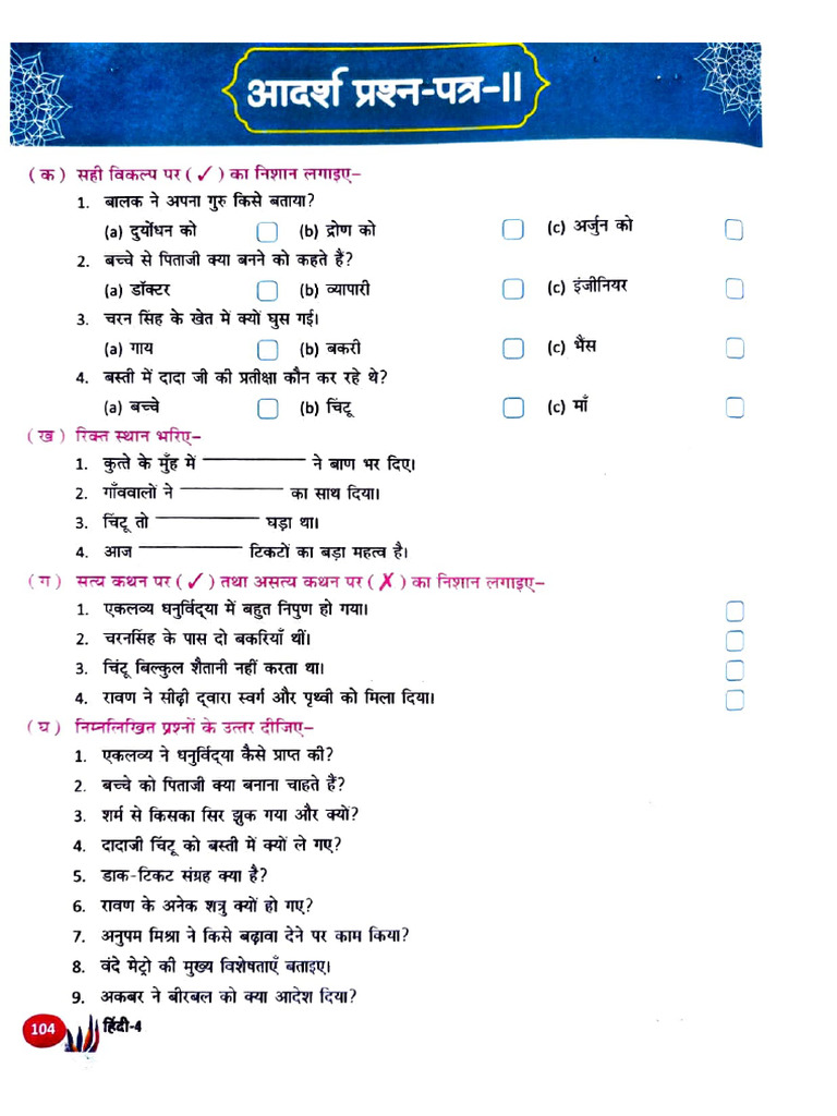 hindi left side | PDF