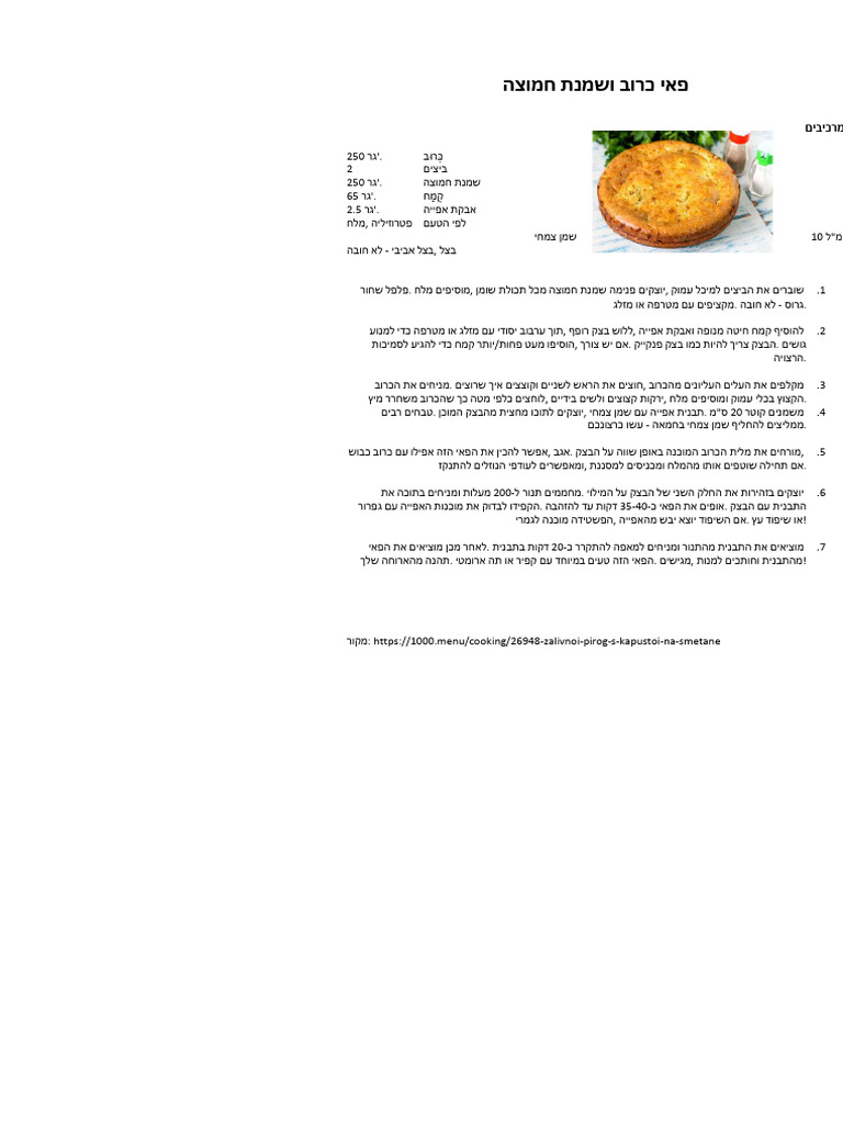 Cabbage and Sour Cream Pie Heb | PDF