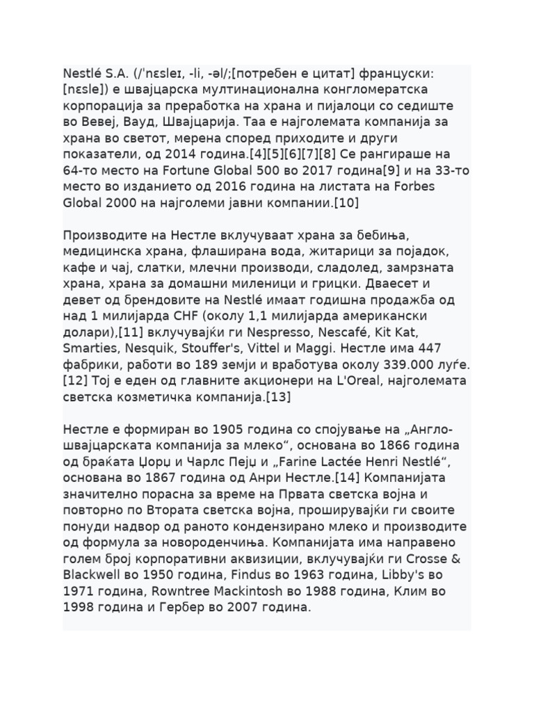 Nestlé S proekt | PDF