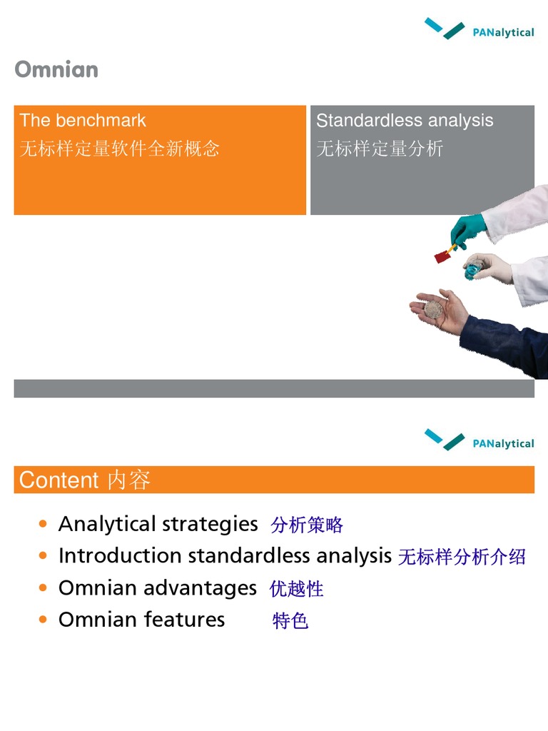 Omnian: Standardless Analysis Guide | PDF | Benchmarking | Calibration