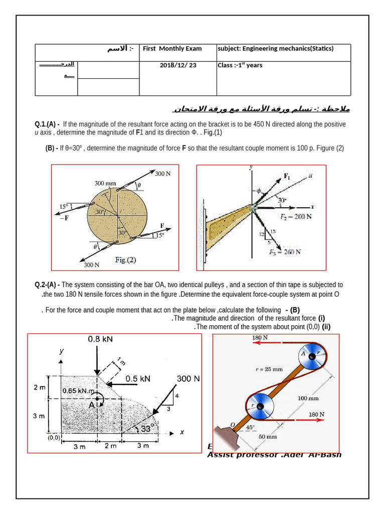 Statics Exam for 1st Year Engineering | PDF