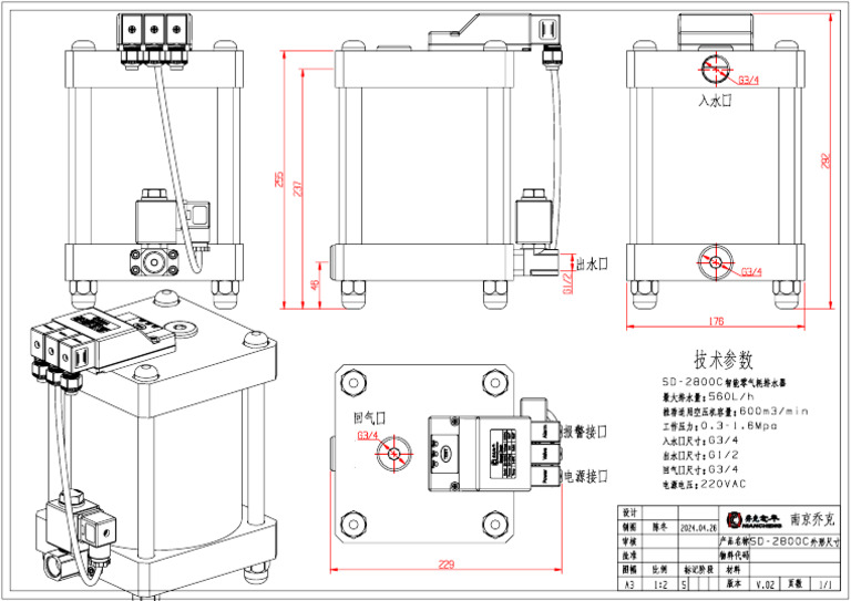 SD-2800C 外形尺寸（2024-04-26） | PDF