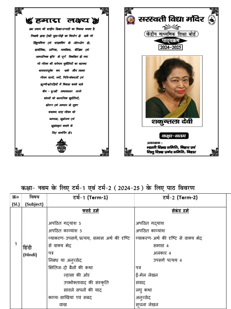 Class-9 (Syllabus 2024-25) | PDF
