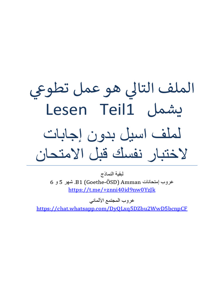Lesen Asil t2 بدون اجابات | PDF